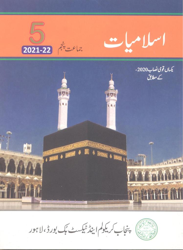 5th Class Islamiyat Book Full Book PDF Smadent